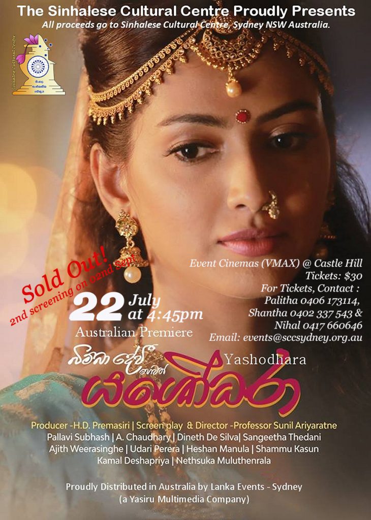 Yashodhara Movie – Australian Premiere – 22nd July at Event Cinemas ...